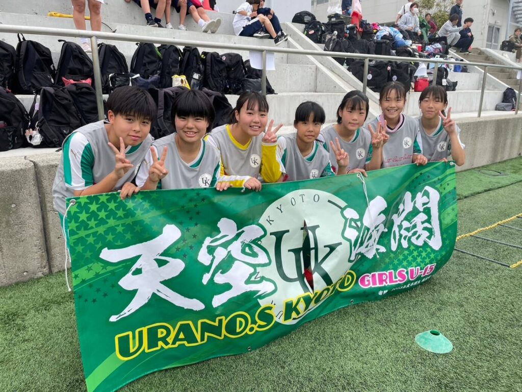 Girls U-15/18 | URANO.S KYOTO